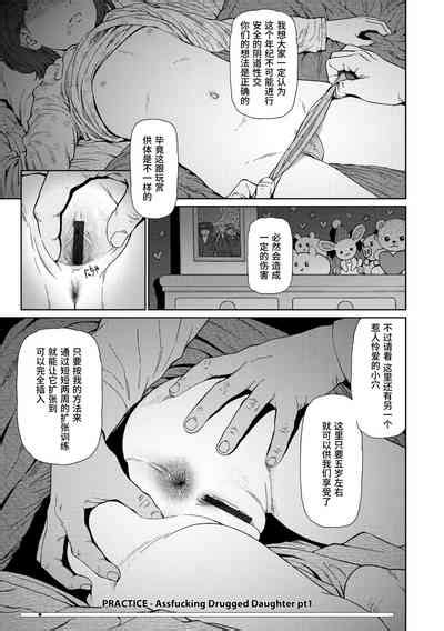 Implicity 2 Nhentai Hentai Doujinshi And Manga