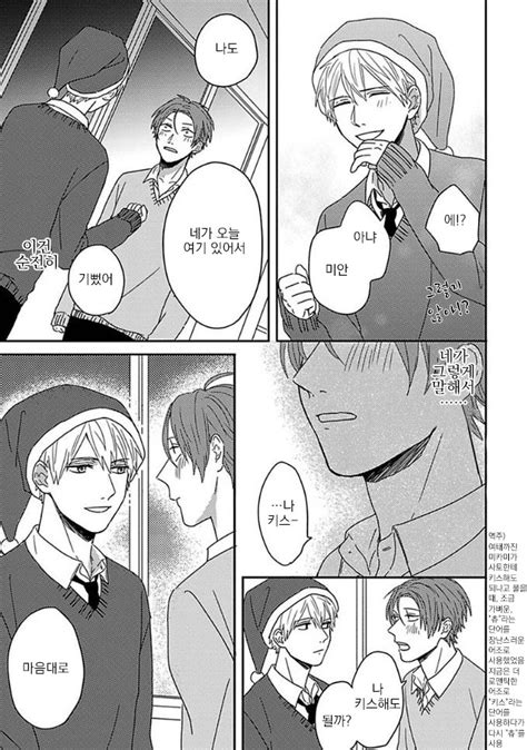 Tsurukame Mayo Mikami To Sato Wa Mada Yamashikunai Kr Page 6 Of
