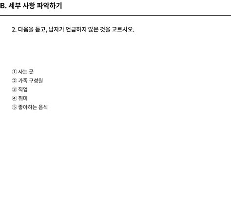 Nelt 초중고 영어레벨테스트 넬트
