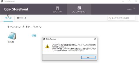 Windows Xenappcitrix Virtual Apps
