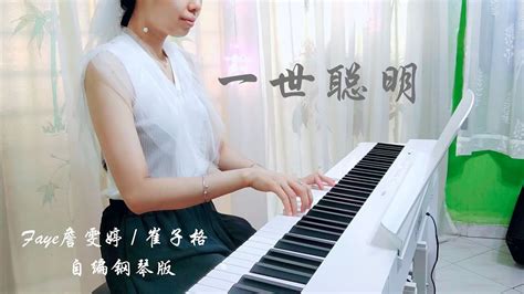 Piano Cover A Life Of Wisdom Faye The Double