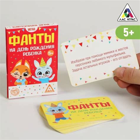 Игра настольная детская/Фанты «На день рождения ребенка». Настольные ...