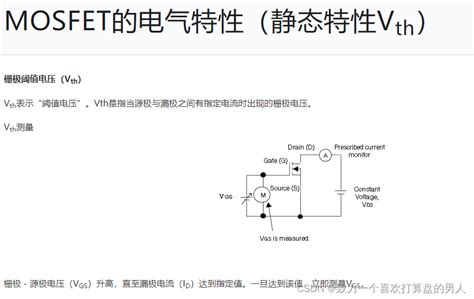 新手指南：nmos与pmos工作原理及应用 Csdn博客