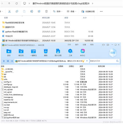Pythonflask框架的基于android的医疗美容预约系统的设计与实现实现28开题程序论文 计算机毕业设计 Csdn博客