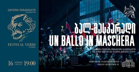 Tbilisi Opera And Ballet State Theatre For English Scroll Down ვერდის ფესტივალი საქართველოში