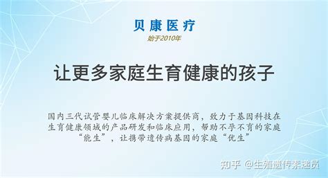 一句顶一万句，盘盘生育健康领域各家公司的品牌slogan 知乎