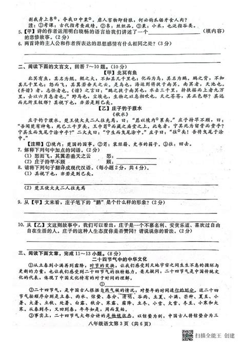 河北省张家口市桥西区2022—2023学年八年级下学期期末考试语文卷 教习网试卷下载