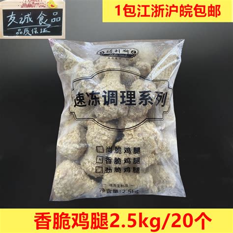 得利斯香脆鸡腿20只半成品油炸小吃快餐鸡排店商用2 5kg裹粉鸡腿 虎窝淘