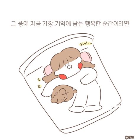 세계 강아지의 날 인스타툰 웹툰·콘티 포트폴리오 크몽