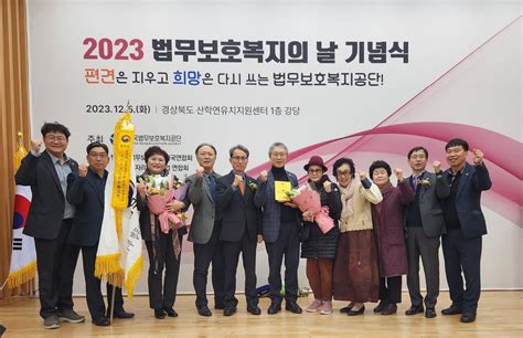 한국법무보호복지공단 충북지부 위원 법무보호복지의 날 장관상 수상