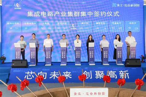 苏州吴中高新区集成电路产业集群集中签约 涉宇盛、仓颉电子等