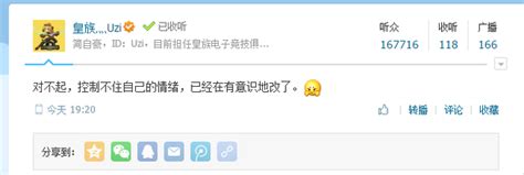 Omg就uzi挂机事件发表致歉声明，uzi微博认错快吧游戏
