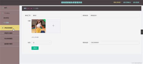 Java超级猩猩健身房管理系统源码开题报告 Csdn博客