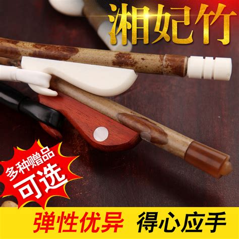 湘妃竹二胡弓真马尾二胡弓子专业琴弓二胡配件 虎窝淘