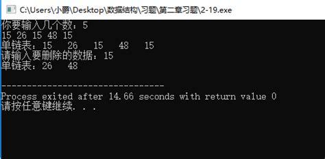 单链表单链表的删除 编写算法 删除单链表l CSDN博客