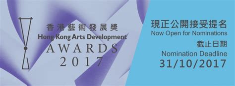 art mate net 劇場資訊平台 X 網上售票服務