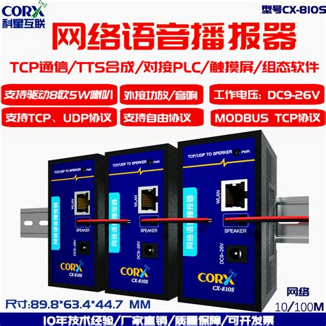 485语音播报控制模块tts文字转语音发声模块合成网络音柱音频喇叭 虎窝淘
