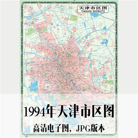 天津市各区域图 天津市区域划分图 大山谷图库