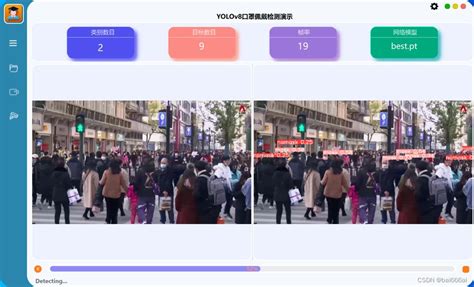 Yolov8实战口罩佩戴检测（视频教程）基于yolov8模型的人脸口罩目标检测系统pytorchpyside6y Csdn博客