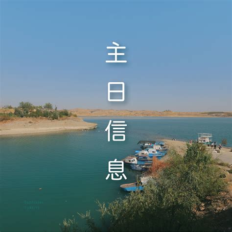 今個主日（4 Feb 2024），早上10點 Peter 用 夏達華研道中心 Hadavar Yeshiva