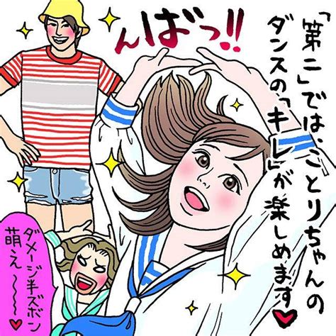 【mvイラストレビュー】dream5「ようかい体操第二」編 Avex Management Web