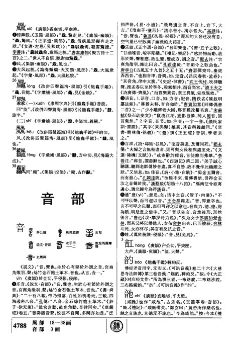 漢語大字典檢索 在線檢索 白雲深處人家海外站