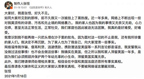张恒发长文否认逃避债款：留美是照顾两个无辜小生命，实属无奈界面新闻 · 快讯