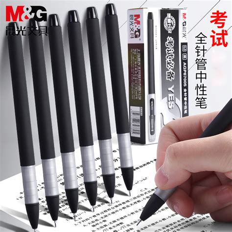 晨光学生用考试中性笔agp67005黑色水笔笔芯0 5黑色全针管黑笔碳素笔学生用文具用品办公签字笔考试用笔 虎窝淘