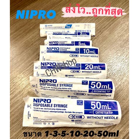 Nipro Syringe Without Needle กระบอกฉีดยา ทุกไซส์ ไม่มีเข็ม จำนวน 1 ชิ้น