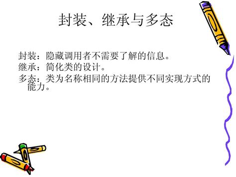 第4章面向对象高级编程1word文档在线阅读与下载无忧文档