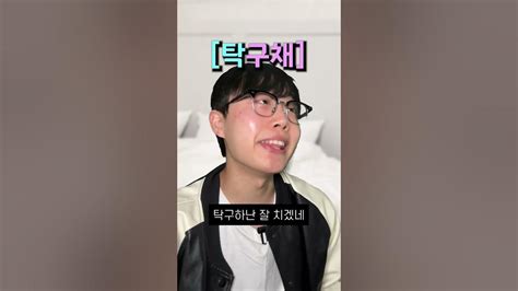 본명이 장조림이면 생기는 일 Youtube