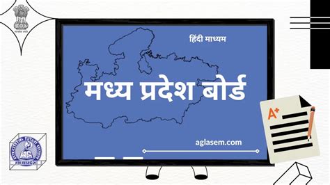 एमपी बोर्ड 10वीं हिंदी मॉडल पेपर 2025 Mpbse Class 10 Hindi Model