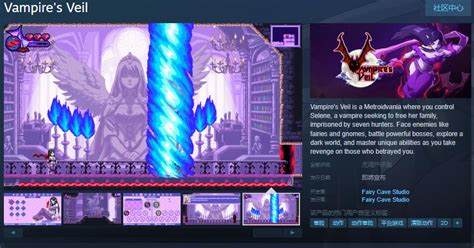 类银河恶魔城游戏《vampire s veil》steam页面开放 发售日待定 3dm单机