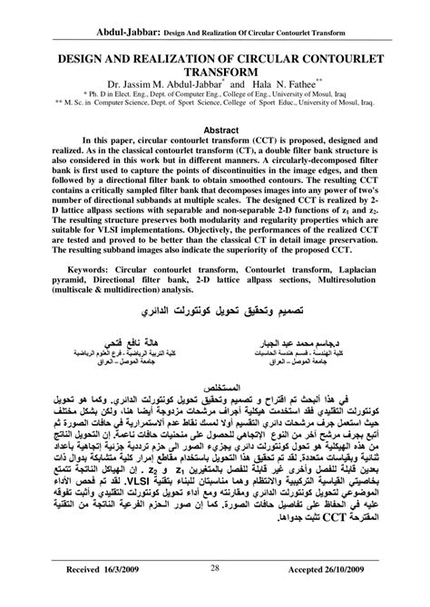 Pdf Design And Realization Of Circular Contourlet Transform