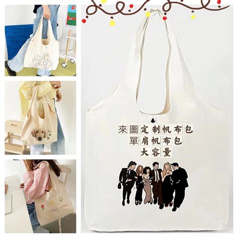 客製化帆布袋 雙面訂製 Diy 背心包 大容量 學生 環保袋 收納袋 裝書 藝文 來圖訂製 明星周邊 照片印製 蝦皮購物