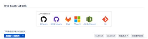 jira gitlab集成 自建的jira和gitlab怎么集成 csdn博客