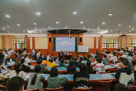 20周年校庆系列讲座开启 著名经济学家王洛林教授讲述父亲王亚南老校长的故事