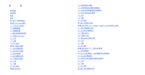大模型绝版书籍安利——《bert基础教程：transformer大模型实战》（下载附pdf） Bert基础教程 Transformer大模型