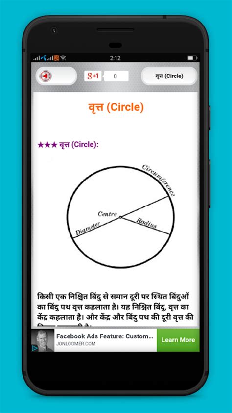 Hindi Math Formula गणित फार्मूला For Android Download