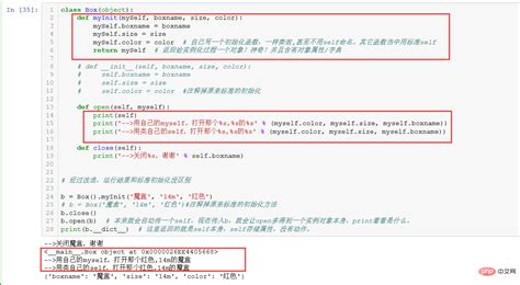 Python中的self用法详解 python 脚本之家