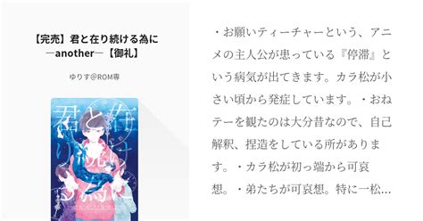 Bl松 オソろいの恋だカラ 【完売】君と在り続ける為に―another―【御礼】 ゆりす＠rom Pixiv