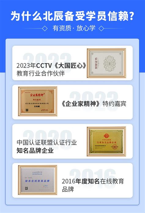 北辰教材 北辰遴选