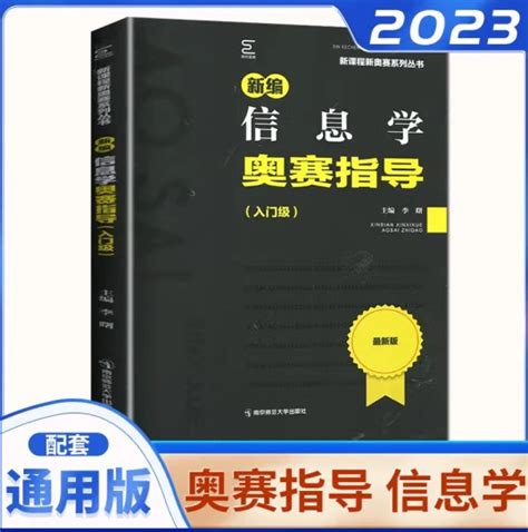 信息学奥赛一本通编程启蒙C 版题库题解 哔哩哔哩
