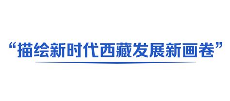 格桑花盛放在洒满阳光的高原 荔枝网新闻