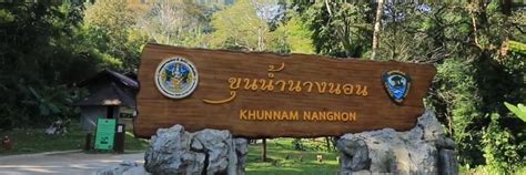 ปิดอุทยานฯ ถ้ำหลวง ขุนน้ำนางนอน เตรียมการ ชั่วคราว