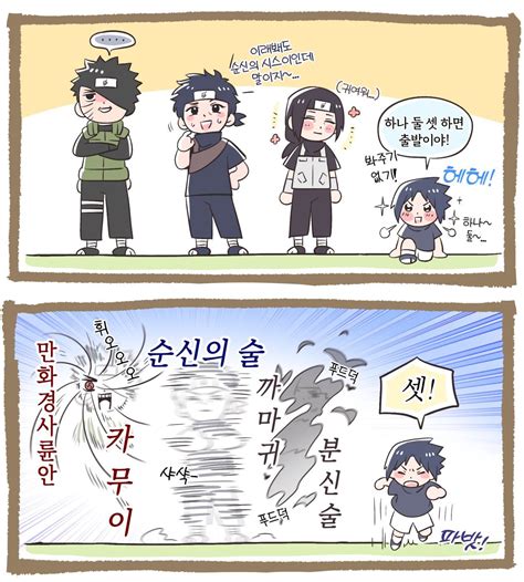 삼계몬 On X 애니메이션 나루토 나루토 캐릭터 우치하 사스케