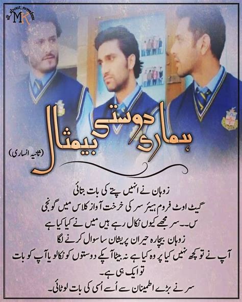 Hamari Dosti Bemisaal Written By Saniya Ansari Available On Wattpad