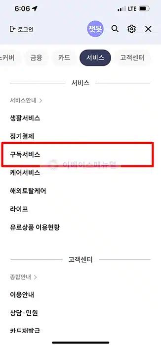 신한카드 쇼핑케어 신청부터 해지 혜택 총정리 이베이스매뉴얼