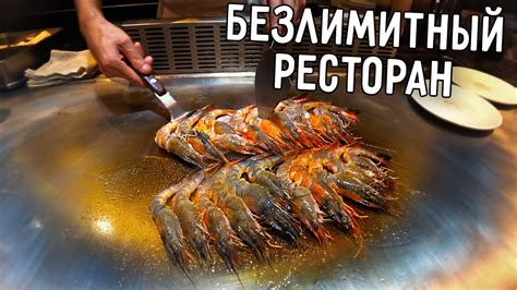 ЕДА В КИТАЕ 🥢 БЕЗЛИМИТНЫЙ ЯПОНСКИЙ 🇯🇵 РЕСТОРАН МОРЕПРОДУКТОВ 🦐 И МЯСА 🥩
