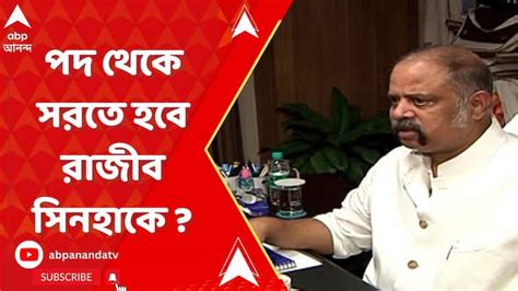 Panchayat Election 2023 Election Commissioner Rajib Sinha Issue